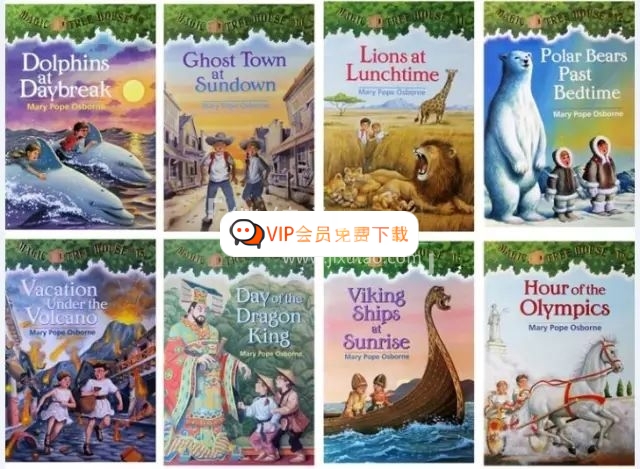 美国经典读物《神奇树屋Magic Tree House》全套资源，共52本PDF+配套音频+练习+音乐剧！百度网盘下载！-悟思学