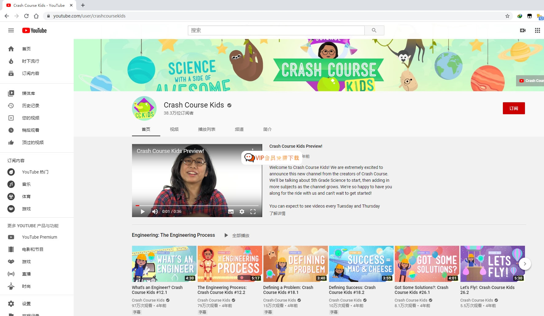 Crash Course Kids儿童教学频道，目前总计104集+，1080P高清视频带英文字幕，百度网盘下载！-悟思学