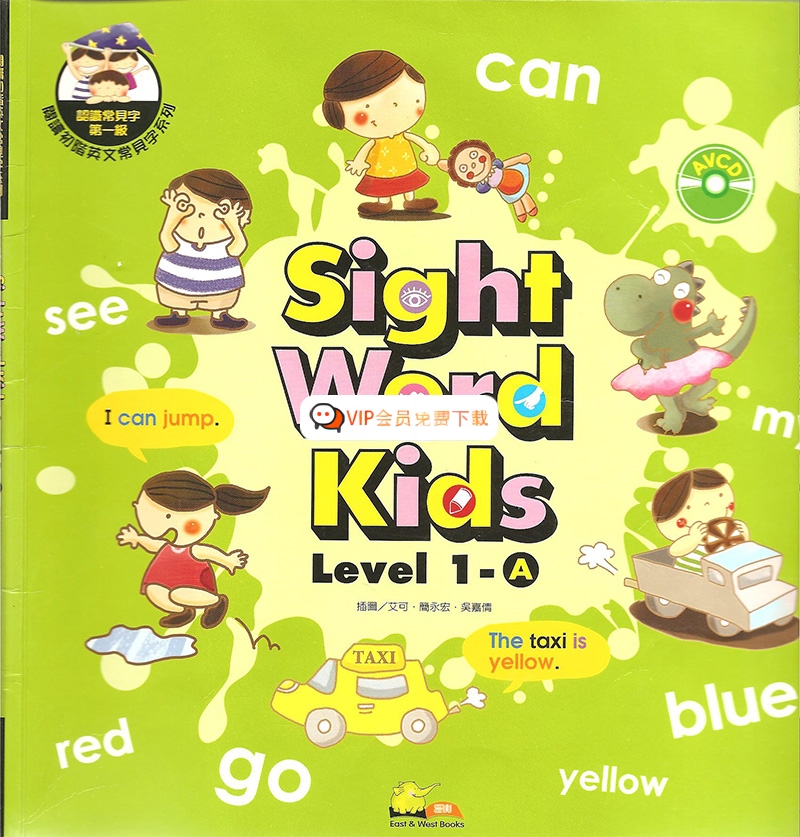 Sight Word Kids全套资源，零基础英语启蒙常见词教材，视频+配套音频+有声可点读PDF+作业纸，百度网盘下载！-悟思学