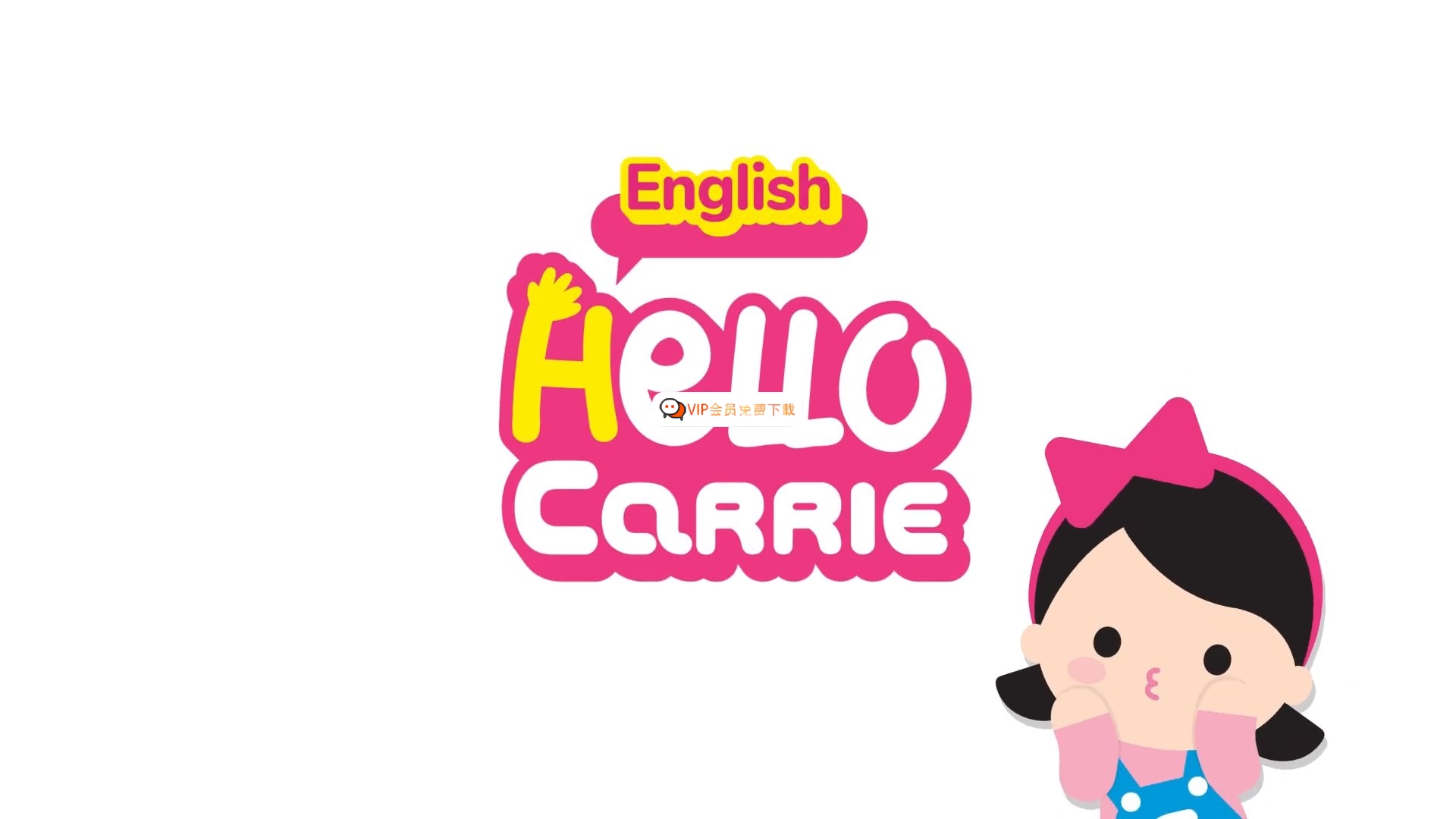 #原创 Youtube节目《Hello Carrie》你好凯利，真人外教自然拼读动画和英语儿歌，全155集，1080P高清视频，带配套音频 ...